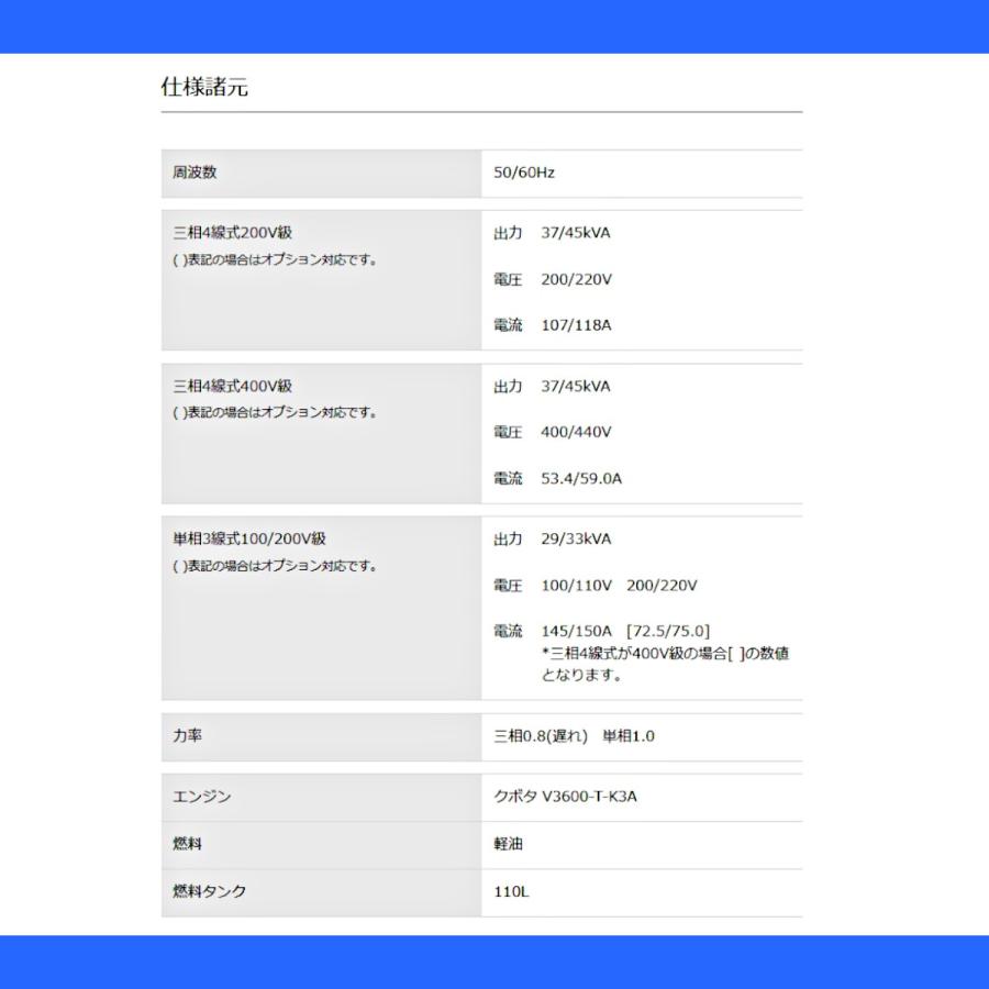 デンヨー 発電機 DCA-45LSKE-D2 50Hz 60Hz 単相 三相 同時出力 ディーゼル ディーゼルエンジン発電機 超低騒音型 サイマルジェネレータ Denyo :003-059 ...