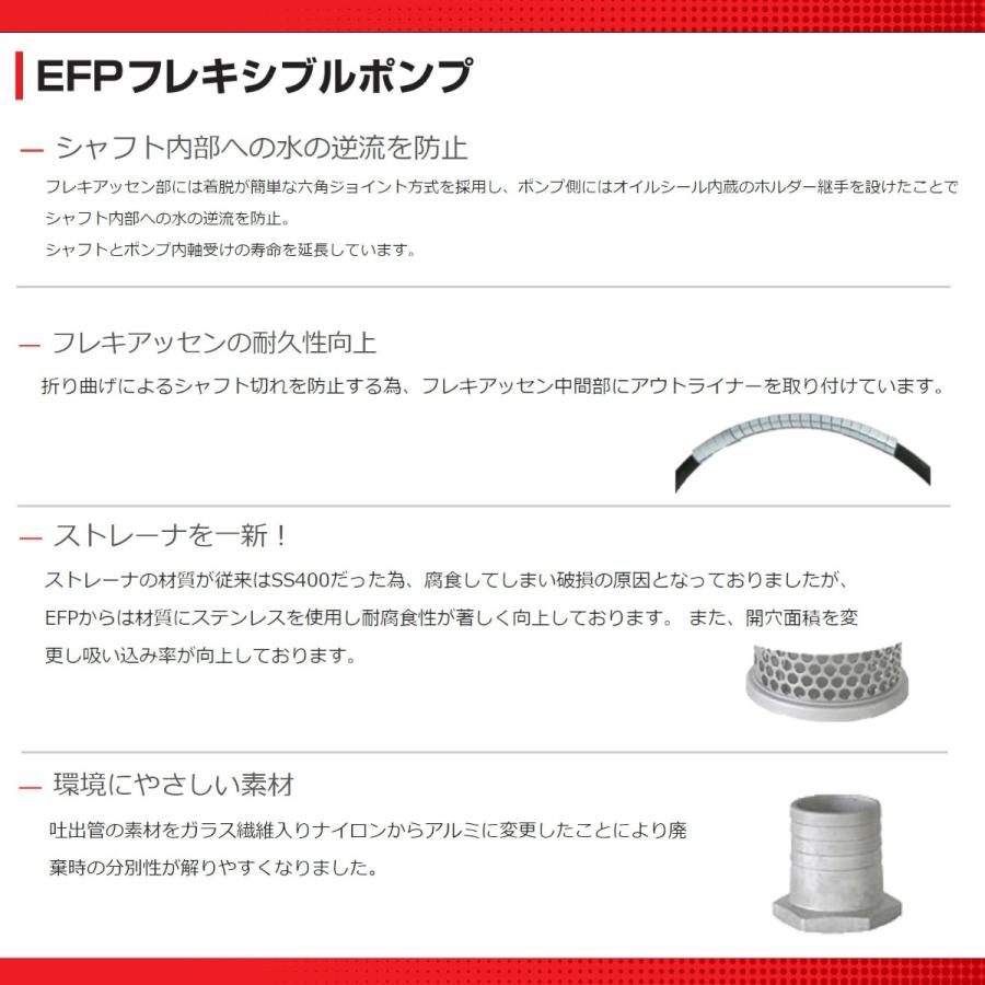 セット商品 エクセン フレキポンプ EFP80 エンジン フレキ5m フレキシブルポンプ 水中ポンプ 工事現場 土木工事 建設 リフォーム 工事 軽量 軽量化 :004-050:建機ランド ...