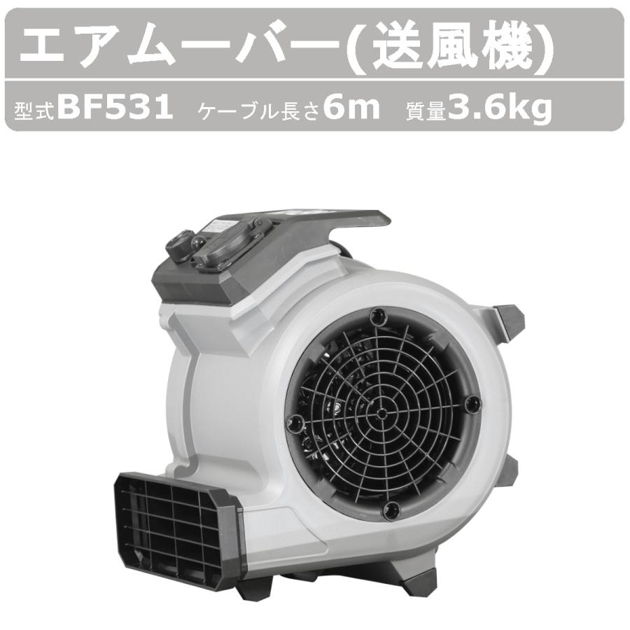 エクセン エアームーバー BF531 送風機 mini ミニ 小型 教室 工場 倉庫 オフィス ジム 家庭 換気 体育館 移動式 キャリー ...