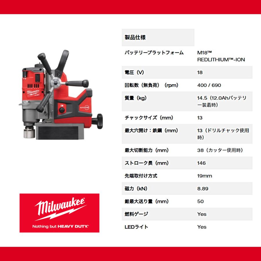 ミルウォーキー 磁気ボール盤 M18 FMDP-0C0 JP バッテリー式 M18シリーズ 建築 DIY 現場 電動工具 ドリル 振動ドリル milwaukee :127-073:建機ランド ...
