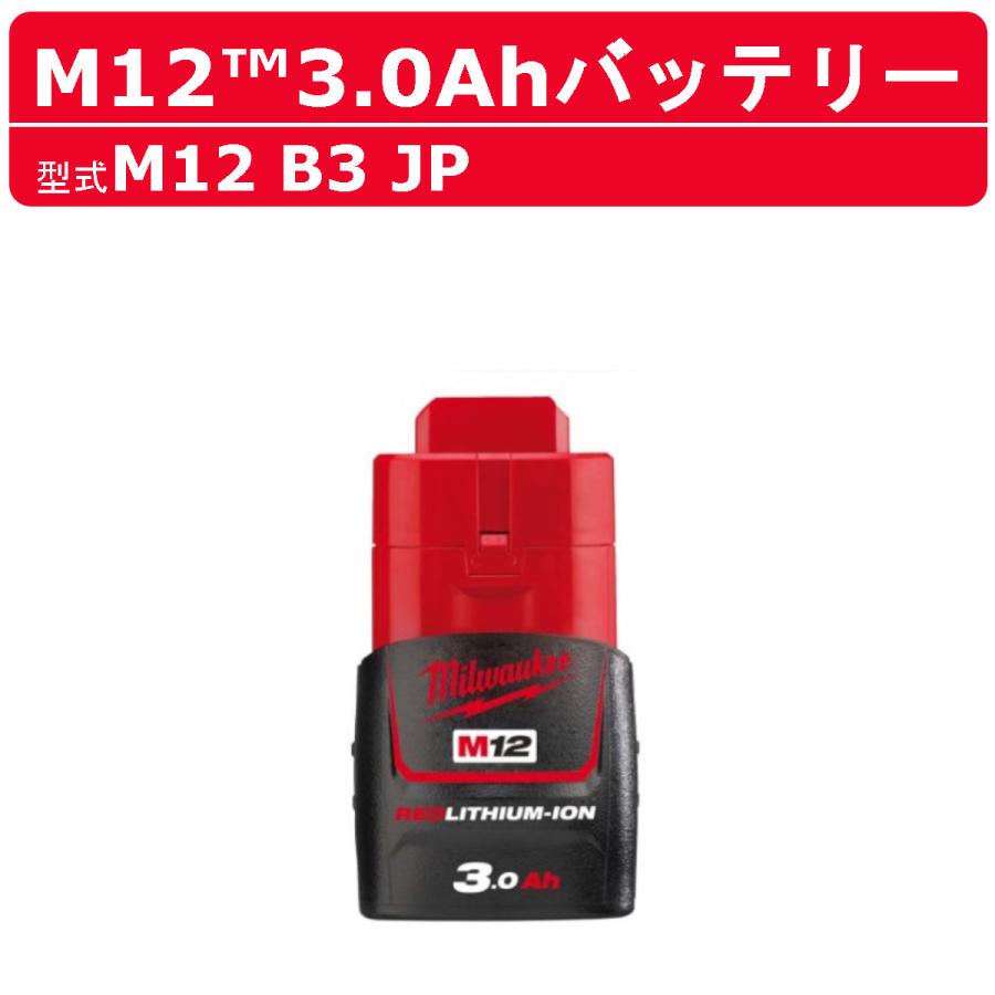ミルウォーキー M12 B3 JP バッテリー 3.0Ah 12V バッテリー式 M12シリーズ 建築 DIY 現場 :127-108:建機 ...