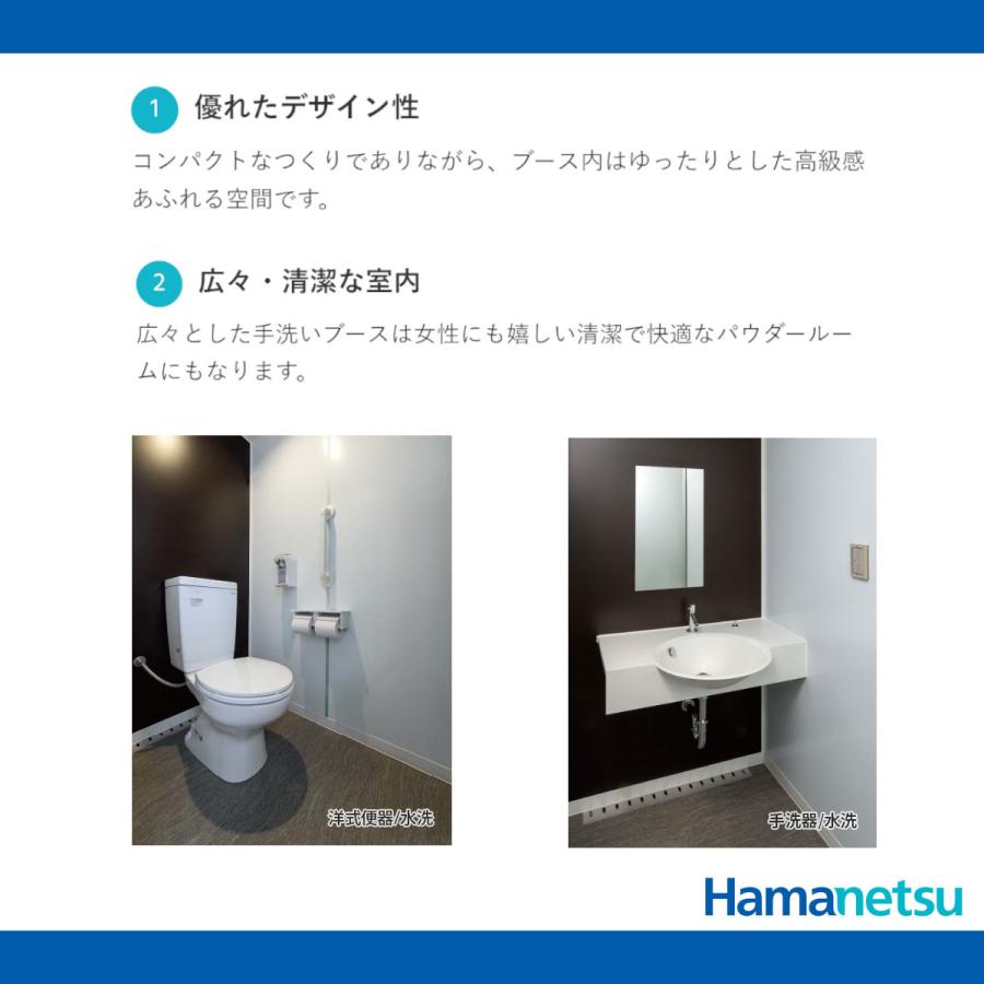 ハマネツ トイレユニット TU-COP2SW ベーシック コムズトイレプラス 水洗タイプ 小便+洋式 屋外用 2室 快適 常設 パウダールーム 仮設トイレ 簡易トイレ :128-044:建機 ...