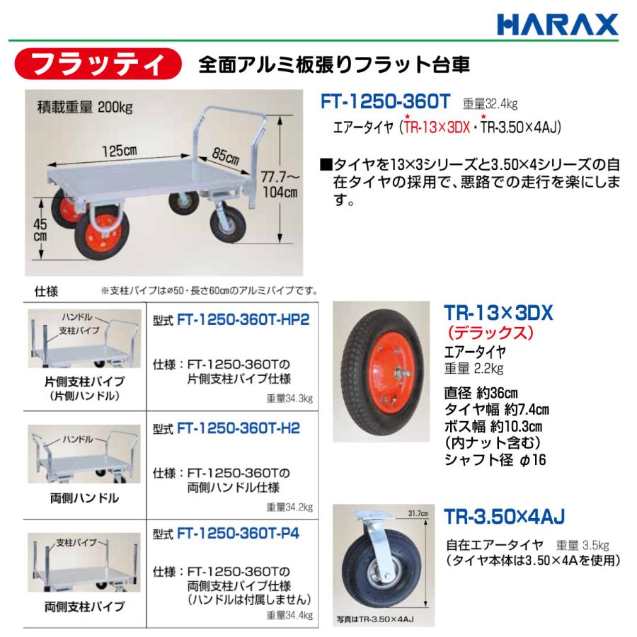 ハラックス LPガスボンベ運搬台車 LPG-504 LPG504 タフボーイ 4輪 運搬台車 アルミ製 LPガスボンベ LPG フックなし 積載重量120kg 重量11.3kg エアー ...