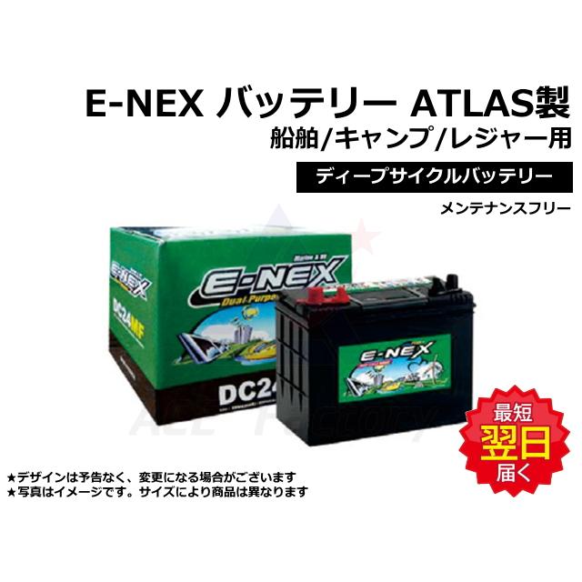 KBL バッテリー E-NEX DC31MF 【アウトドア用/船舶用/キャンピングカー用】 新品 ディープサイクルバッテリー ATLAS ...