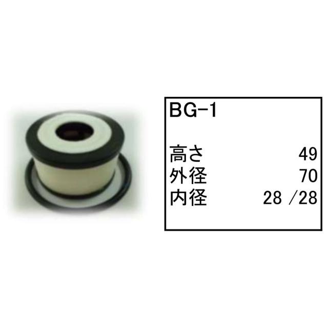 PCVエレメント ブローバイガスエレメント BG-1 フィルター ★社外品・新品 : 建機パーツストアYahoo!店 - 通販 - Yahoo ...