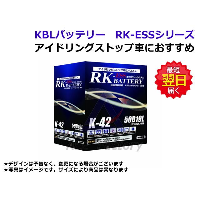 KBL バッテリー RK-ESS K42 50B19 L/R 【自動車用】 新品 アイドリングストップ用バッテリー HANKOOK ★新品 : 建機パーツストアYahoo!店 - 通販 ...