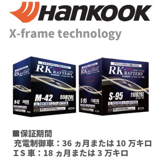 バッテリー KBL RK-ESS K42 90D23 L/R 【自動車用】 新品 バッテリー アイドリングストップ用バッテリー HANKOOK ★新品 :brs-90D23:建機パーツストア ...