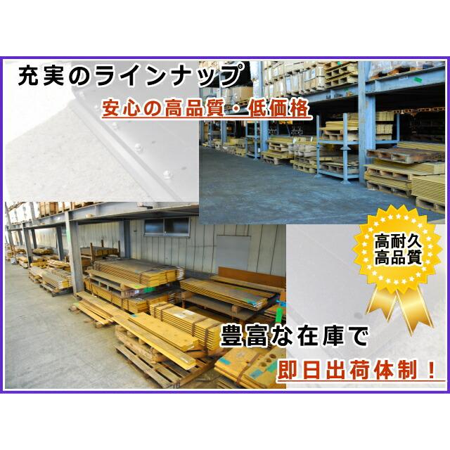 バケットエッジ コマツ WA40-8 【標準(全長1690)/畜産用(全長1756)/ボルトピッチをお選びください】 ボルトなど付 カッティングエッジ ホイールローダー エッヂ : 建機パーツ ...