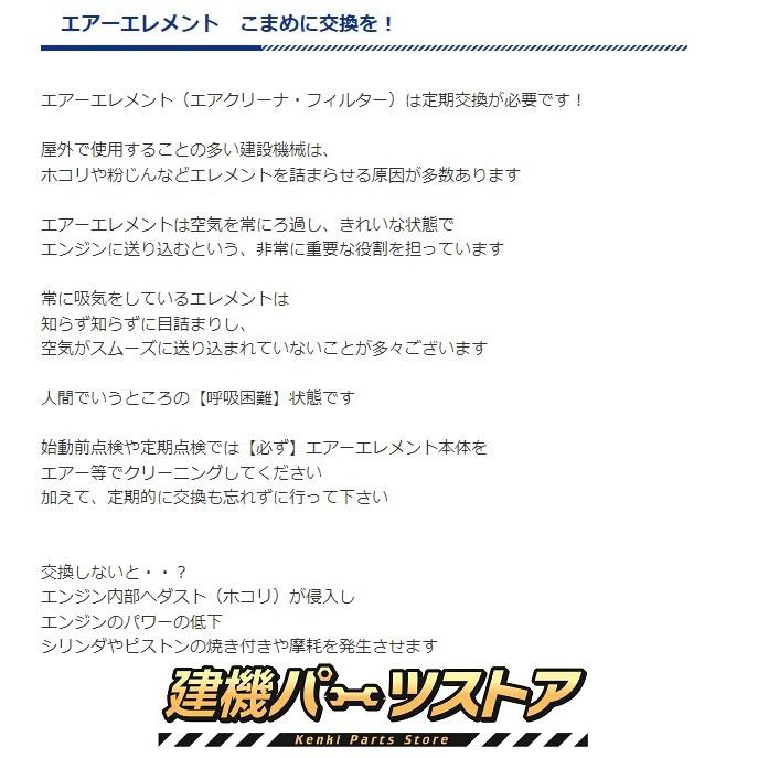 エレメント セット クボタ RX-302 / RX302 #-11403 【O-574 F-831 A-407A H-613 WS-106】 ★シリアル番号に応じて商品が異なります : 建機 ...