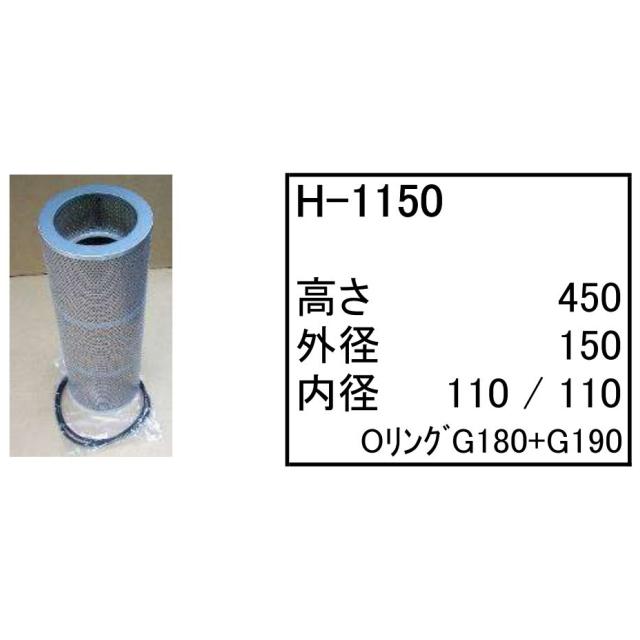 エレメント セット コベルコ SK300-1 #LC02 【O-563A F-553 A-723A A-723B H-1150(2個) H-601W】 : els-sk300-1 : 建機 ...