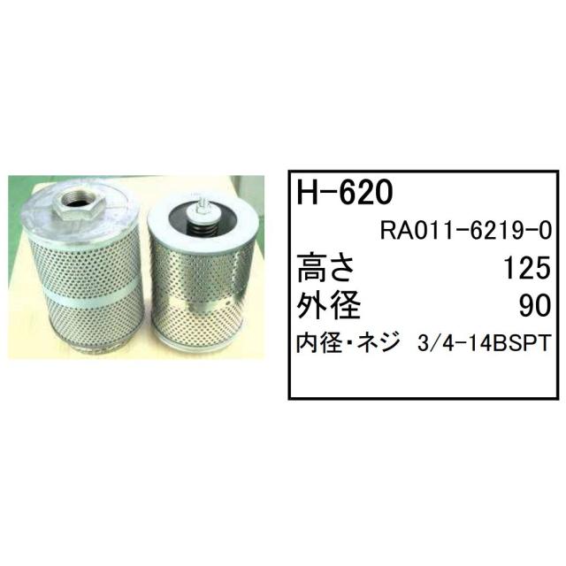 エレメント セット クボタ U-008 / U008 【O-1151 F-614 F-613 A-414A H-620】 : 建機パーツストアYahoo!店 - 通販 - Yahoo!ショッピング