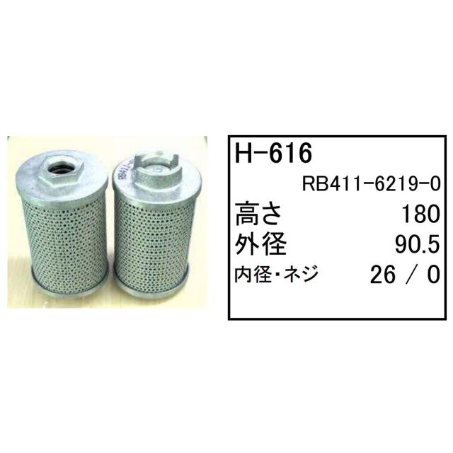 エレメント セット クボタ U-20-3S / U20-3S 【O-574 F-831 A-414A A-414B H-616 H-413】 : 建機パーツストアYahoo!店 - 通販 ...