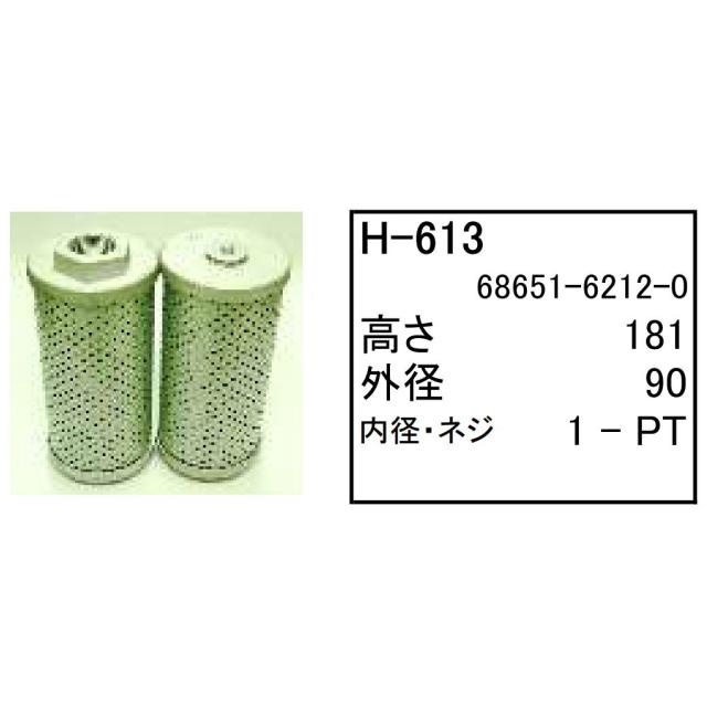 エレメント セット クボタ U-30-3S / U30-3S 【O-607 F-831 A-415AB H-613 H-413】 : 建機パーツストアYahoo!店 - 通販 - Yahoo ...