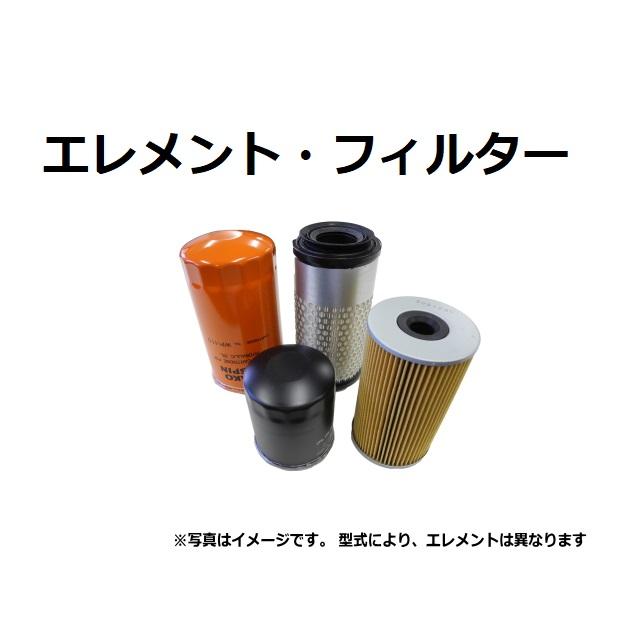 エレメント クボタ U-30-5 / U30-5 【O-607 F-831 A-415AB H-619 H-413】 : 建機パーツストアYahoo!店 - 通販 - Yahoo!ショッピング