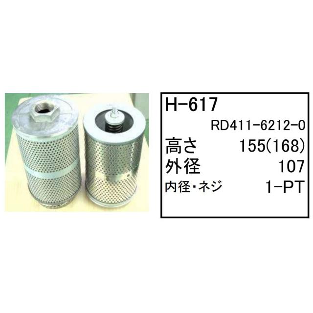 エレメント セット クボタ U-40-3S / U40-3S #30001-30229 【O-608 F-831 A-404AB H-617 H-413】 ★シリアル番号に応じて商品が異なり ...