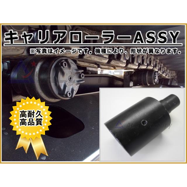 キャリアローラー アッセン クボタ U-35-3 / U35-3 ＊ボルトなど付 【ゴムクローラー用】 上部ローラー 社外品 : 建機パーツストアYahoo!店 - 通販 - Yahoo!ショッピング