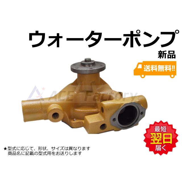 ウォーターポンプ アッセン ヤンマー B50-2 【AA018】 ★ガスケット付 新品 社外品 : 建機パーツストアYahoo!店 - 通販 - Yahoo!ショッピング