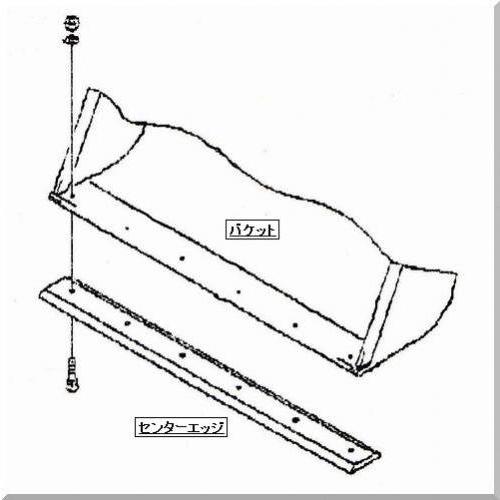 バケットエッジ (カッティングエッジ) コマツ WA80-8 取り付けボルト付き : 建機デポ - 通販 - Yahoo!ショッピング