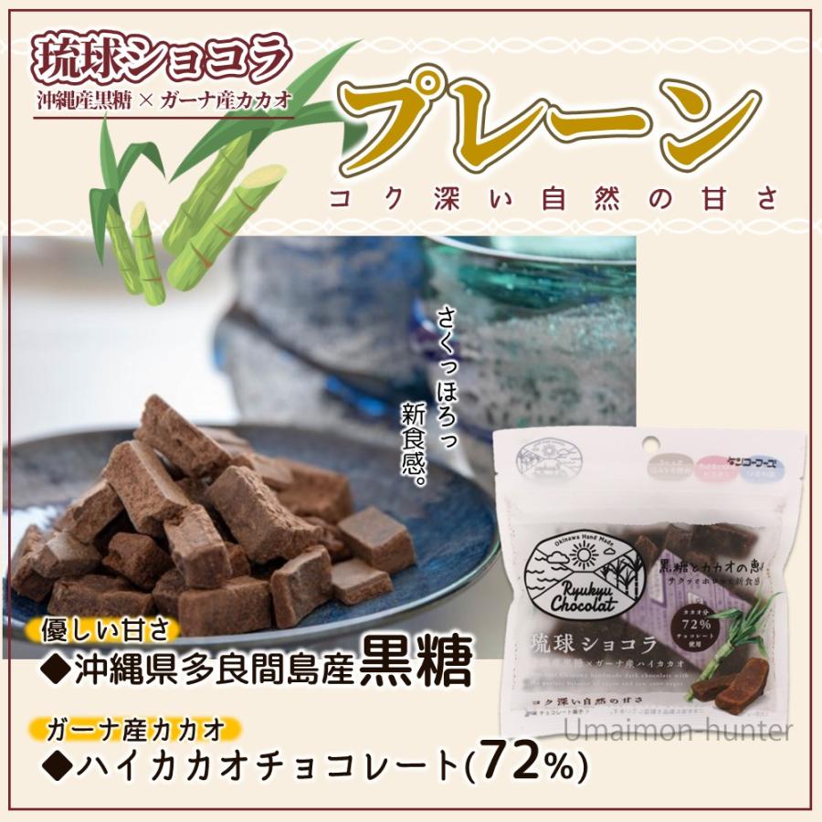 琉球ショコラ プレーン 40g×6P ケンコウフーズ 沖縄黒糖 ガーナ産ハイカカオ 72% チャック付き 食物繊維 ミネラル : knkf-rkysn-0045-nm-006 : けんこう畑 ...