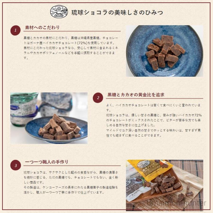 琉球ショコラ プレーン 40g×6P ケンコウフーズ 沖縄黒糖 ガーナ産ハイカカオ 72% チャック付き 食物繊維 ミネラル : knkf-rkysn-0045-nm-006 : けんこう畑 ...