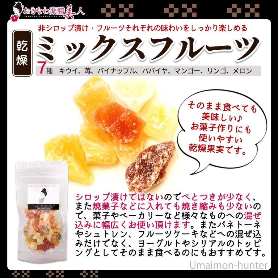 ミックスフルーツ 80g×8P おきなわ薬膳美人 キウイ 苺 パイナップル パパイヤ マンゴー リンゴ メロン 乾燥 果実 フルーツ : けんこう畑 - 通販 - Yahoo!ショッピング