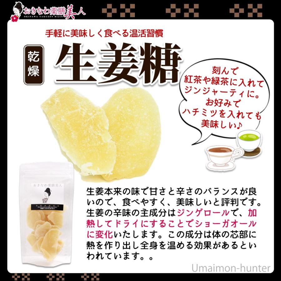 生姜糖 80g×8P おきなわ薬膳美人 タイ産 しょうが 砂糖漬け : okyz-syugt-0080-nm-008 : けんこう畑 - 通販 - Yahoo!ショッピング