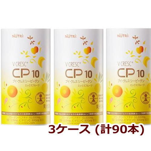 ブイクレス CP10 ミックスフルーツ (125ml×30本)×3ケース 90本 優良配送 : 健康デパート.com - 通販 - Yahoo!ショッピング