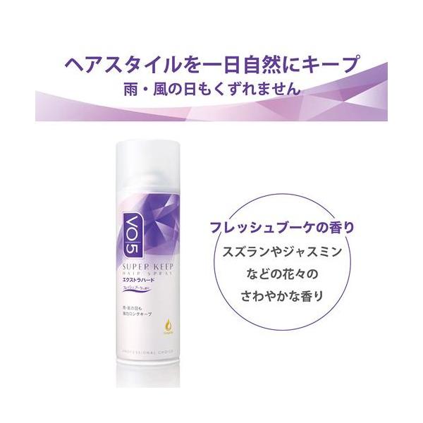 [サンスター] VO5 スーパーキープヘアスプレー エクストラハード 微香性 330g : ケンコーエクスプレス2号店 - 通販 - Yahoo!ショッピング
