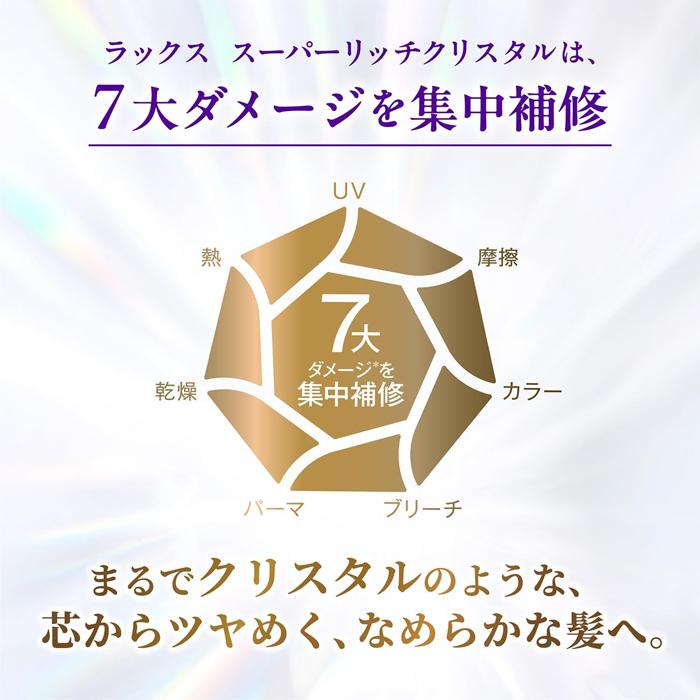 LUX [ユニリーバ]LUX(ラックス) スーパーリッチクリスタル マルチダメージリペア シャンプー 詰替え用 300g (蓄積ダメージ 補修 ツヤ髪) : ケンコーエクスプレス2号店 ...