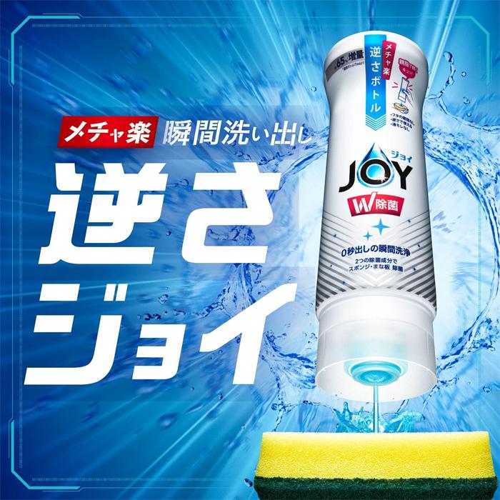 ジョイ(P&G) [P＆G]ジョイ W除菌 逆さボトル 本体 290ml (食器用洗剤 除菌 一発洗浄 台所洗剤) : ケンコーエクスプレス2号店 - 通販 - Yahoo!ショッピング