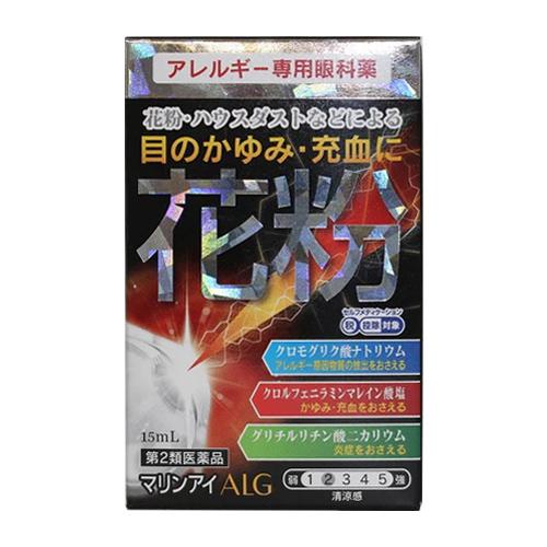 【ゆうパケット配送対象】【第2類医薬品】マリンアイALG 15mL【SM】(ポスト投函 追跡ありメール便) : ケンコーエクスプレス2号店 - 通販 - Yahoo!ショッピング