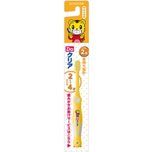 サンスターDo こどもハブラシ 幼児用 やわらかめ子供用歯ブラシ サンスター (ゆうパケット配送対象) :nz002 ...