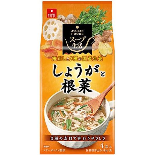 アスザックフーズ [アスザックフーズ]しょうがと根菜のスープ4食 x1個(フリーズドライ ドライフード インスタント食品) : ケンコー ...