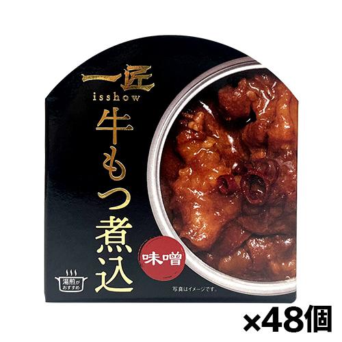 STIフードホールディングス 一匠 牛もつ煮込み 110g x48個(缶詰 おかず おつまみ) : 1030-4580051922354x48 : ケンコーエクスプレス - 通販 ...