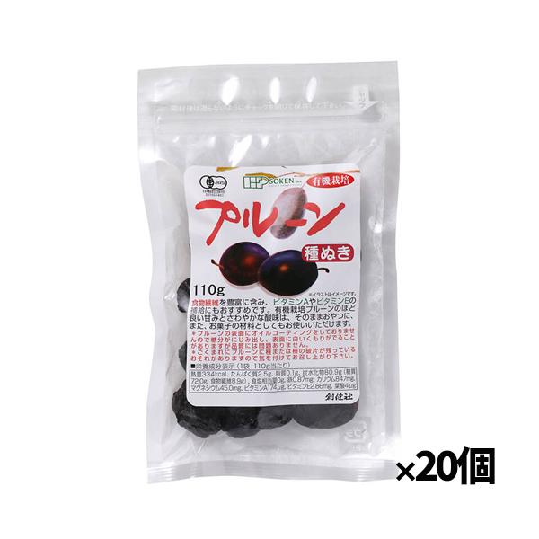 創健社 【創健社】有機栽培プルーン 種ぬき 110g x20個(ドライフルーツ お菓子 食物繊維 ビタミンA ビタミンE 有機栽培) : ケンコーエクスプレス - 通販 - Yahoo!ショッピング