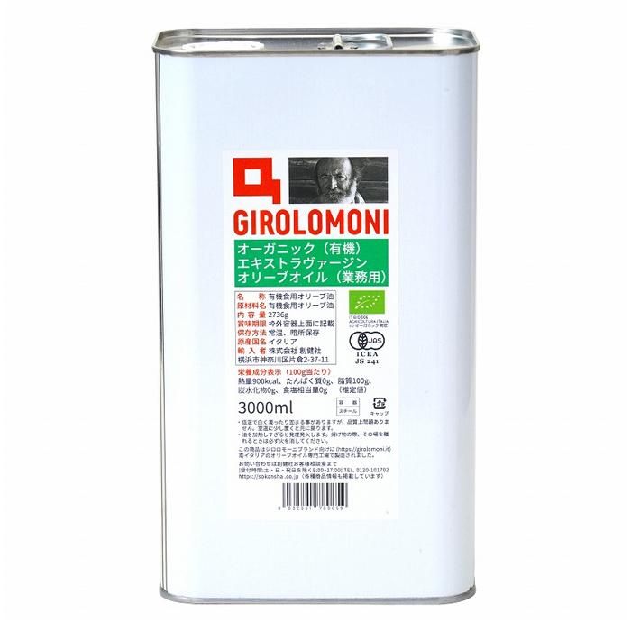 創健社 【同梱不可】創健社 ジロロモーニ 有機エキストラヴァージン オリーブオイル 2,736g(3,000ml)※凹みやラベル汚れなどでの交換や返品不可 : ケンコーエクスプレス - 通販 ...