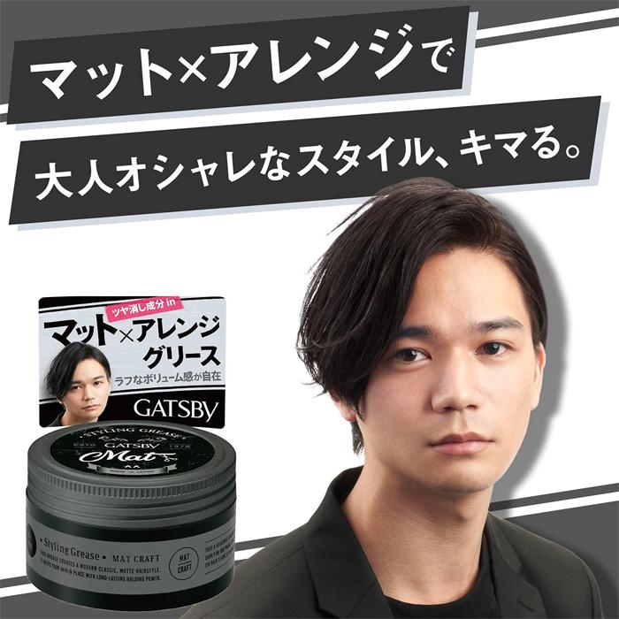 GATSBY [マンダム]GATSBY(ギャツビー) スタイリンググリース マットクラフト 100g (マット アレンジ メンズスタイリング 洗い落ちがいい) : ケンコーエクスプレス ...