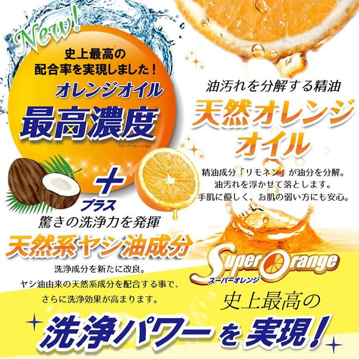 スーパーオレンジ UYEKI(ウエキ)スーパーオレンジ 住居用多目的洗剤 泡タイプN 消臭除菌 詰替 360ml x3個 : ケンコーエクスプレス - 通販 - Yahoo!ショッピング