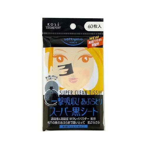 コーセーコスメポート 【ゆうパケット配送対象】コーセー ソフティモ