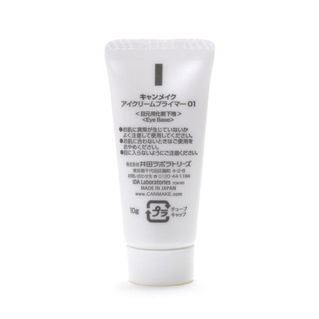 CANMAKE 【ゆうパケット配送対象】[CANMAKE] キャンメイク アイクリームプライマー(01) クリア(ポスト投函 追跡ありメール便 ...