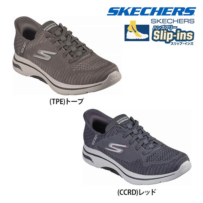 SKECHERS（スケッチャーズ） 【送料無料】SKECHERS メンズ スリップインズ GO WALK ARCH FIT 2.0 ゴー ...