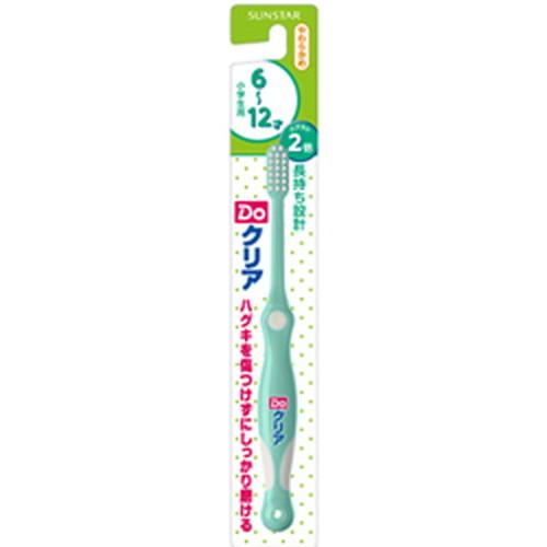 Doクリア こどもハブラシ 小学生用 やわらかめ子供用歯ブラシ サンスター (ゆうパケット配送対象) : ケンコーエクスプレス - 通販 ...