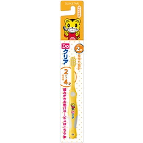 サンスターDo こどもハブラシ 幼児用 やわらかめ子供用歯ブラシ サンスター (ゆうパケット配送対象) : ケンコーエクスプレス - 通販 ...