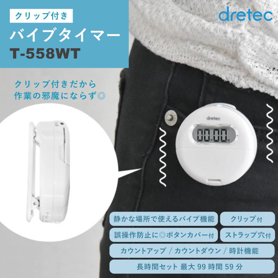 クリップ付 バイブタイマー ドリテック dretec T-558WT ホワイト 多機能 バイブレーション タイマー アラーム 目覚まし 時計 ナース 看護師（メール便送料無料 ...