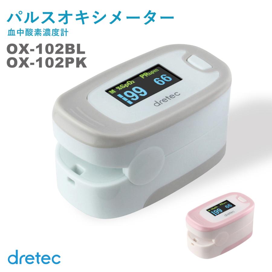 ドリテック パルスオキシメーター アラート機能付 dretec OX-102 ストラップ付 子供 大人 脈拍計 酸素飽和度 心拍計 血中酸素 spo2 家庭用 看護師 介護 : 健康fan日興 ...