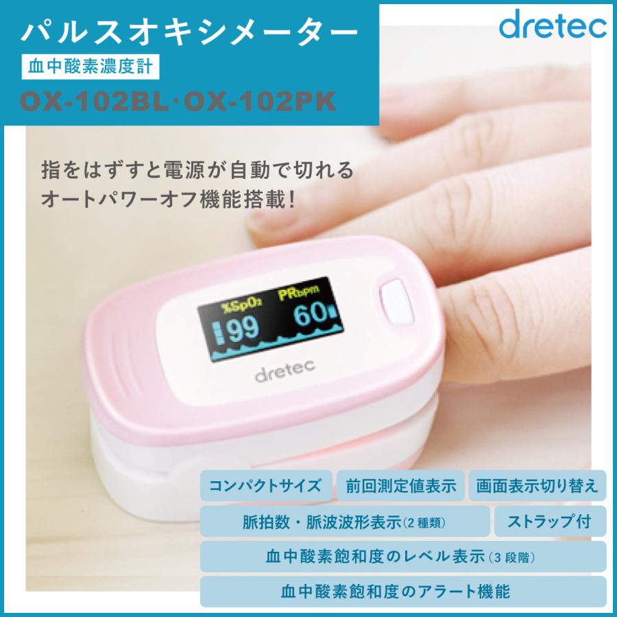 ドリテック パルスオキシメーター アラート機能付 dretec OX-102 ストラップ付 子供 大人 脈拍計 酸素飽和度 心拍計 血中酸素 spo2 家庭用 看護師 介護 : 健康fan日興 ...