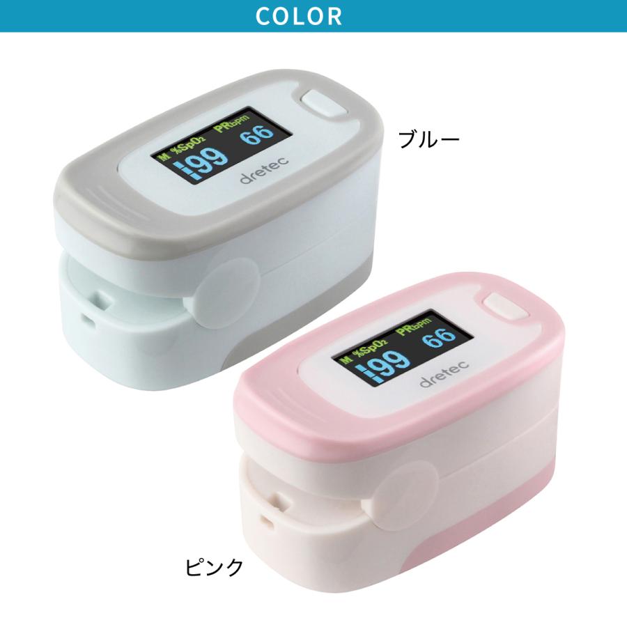 ドリテック パルスオキシメーター アラート機能付 dretec OX-102 ストラップ付 子供 大人 脈拍計 酸素飽和度 心拍計 血中酸素 spo2 家庭用 看護師 介護 : 健康fan日興 ...