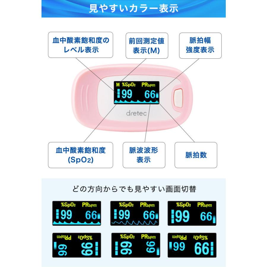 ドリテック パルスオキシメーター アラート機能付 dretec OX-102 ストラップ付 子供 大人 脈拍計 酸素飽和度 心拍計 血中酸素 spo2 家庭用 看護師 介護 : 健康fan日興 ...