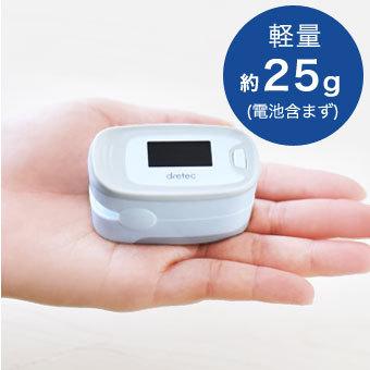 ドリテック パルスオキシメーター アラート機能付 dretec OX-102 ストラップ付 子供 大人 脈拍計 酸素飽和度 心拍計 血中酸素 spo2 家庭用 看護師 介護 : 健康fan日興 ...