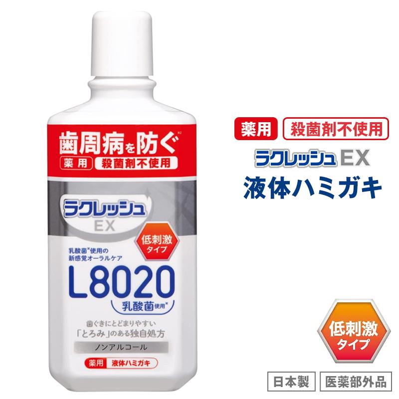 ジェクス （L8020乳酸菌）ラクレッシュEX 薬用 液体ハミガキ（280mL）医薬部外品 日本製 ノンアルコール 低刺激 殺菌剤不使用 歯磨き : 健康fan日興メディカル - 通販 ...